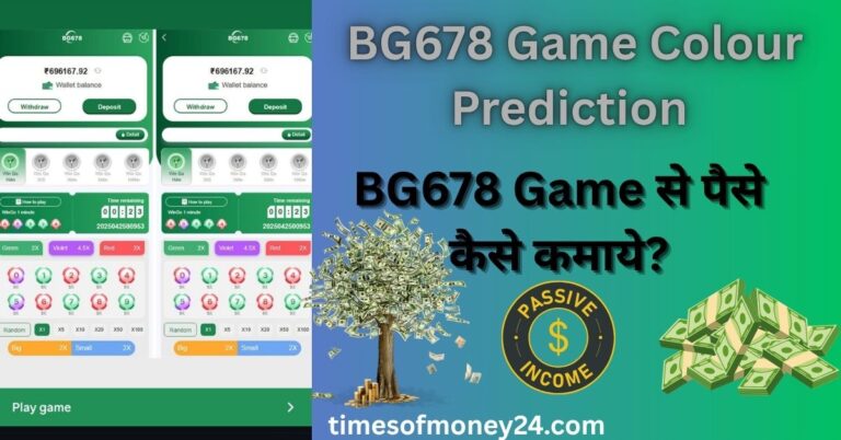 BG678 Game क्या है? BG678 Game पर अपना Account कैसे बनाये?